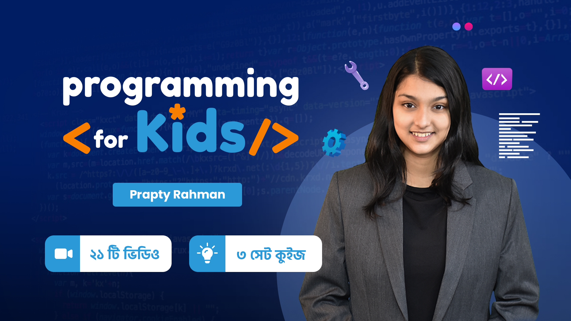 প্রোগ্রামিং সিরিজ : Object Oriented Programming (OOP) – 10 Minute ...